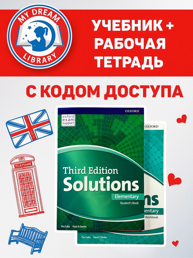 Solution Elementary купить на OZON по низкой цене