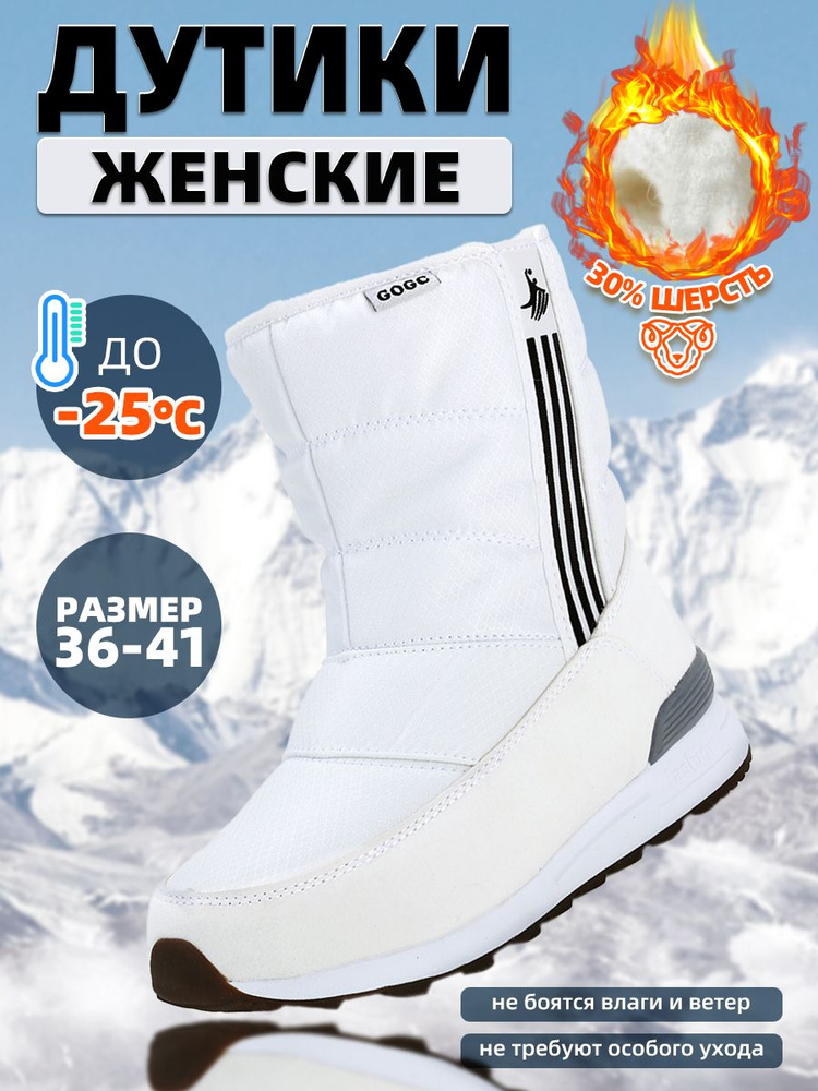 Дутики Женский, Девочки GOGC белый Искусственная шерсть Зима Молния Россия Бахрома Рельефный ...