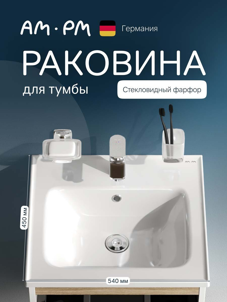 Раковина для ванной встраиваемая AM.PM X-Joy 55 см, белый глянец купить ...