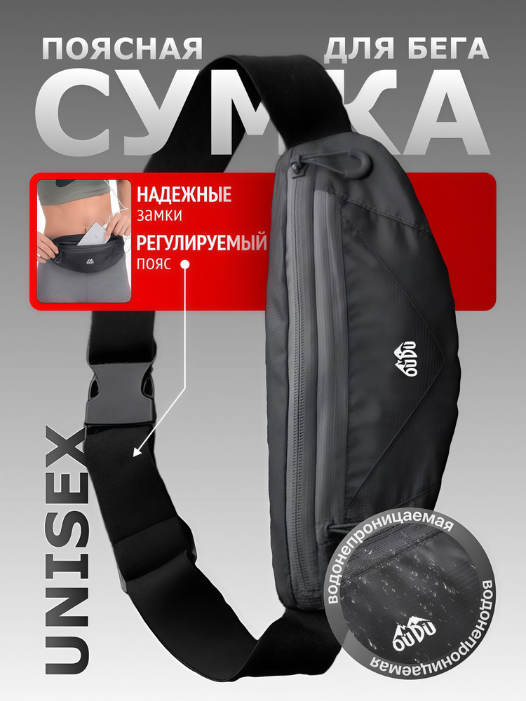 MIR SHOP Пояс для бега купить на OZON по низкой цене (3856449802)