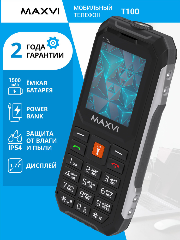 Мобильный телефон кнопочный Maxvi T100 black + Power Bank черный купить ...