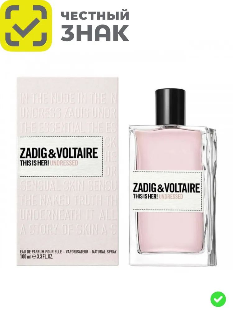 Zadig AND Voltaire купить на OZON по низкой цене