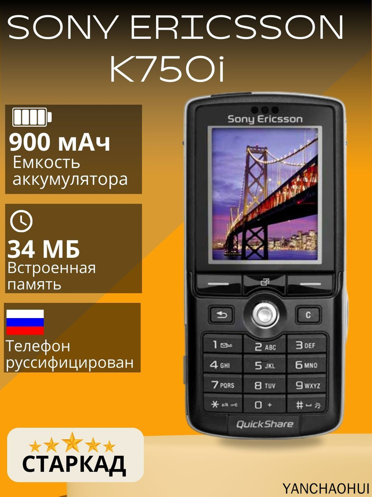 Мобильный телефон, черный купить на OZON по низкой цене (2769801546)