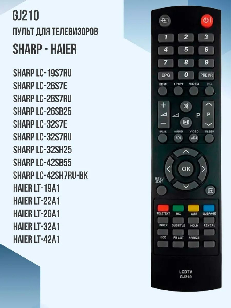 Пульт для телевизора SHARP GJ210 купить на OZON по низкой цене (2772453231)