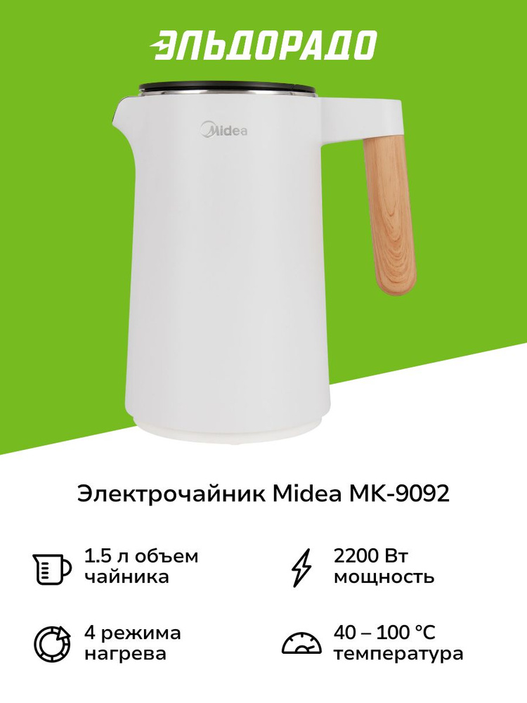 Электрочайник Midea MK-9092 белый купить на OZON по низкой цене ...