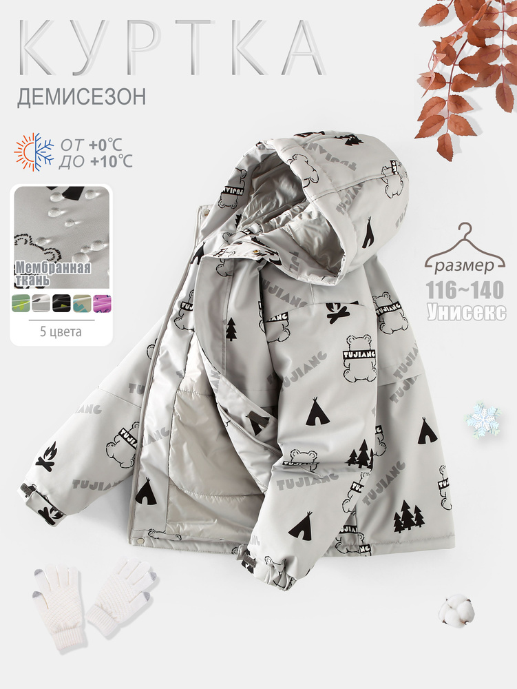 Куртка Мальчики, Девочки AMBEL Молния серый, серый меланж, размер 128 ...