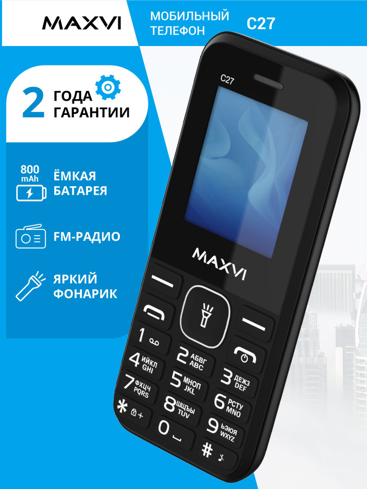 Мобильный телефон кнопочный 2 SIM-карты Maxvi C27 black купить на OZON ...
