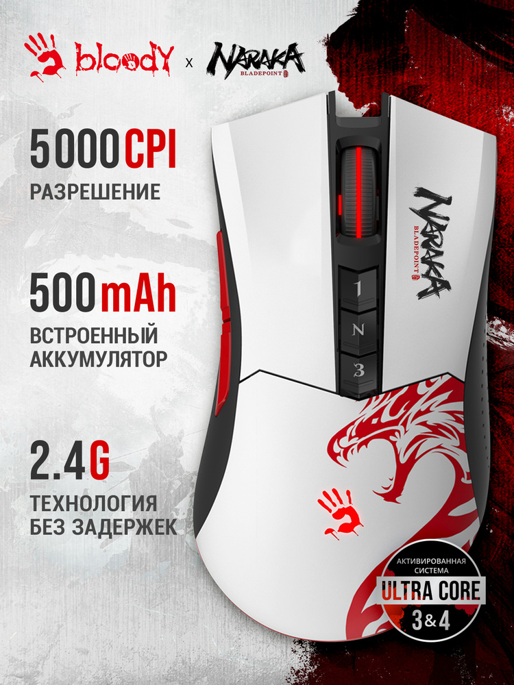 Игровая мышь BLOODY A7 купить на OZON по низкой цене