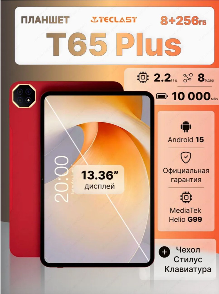 Teclast Планшет андроид 13.36" IPS 1920x1200, 8 ГБ / 256 ГБ 10000 ...