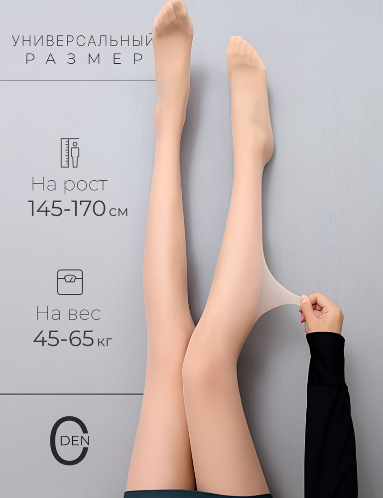 Tights купить на OZON по низкой цене