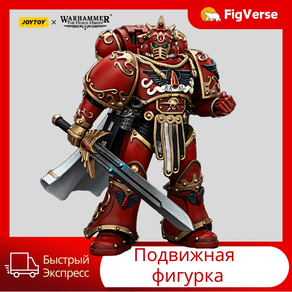 JOYTOY коллекционные игрушки 1/18 Warhammer 30K Blood Angels Legion ...