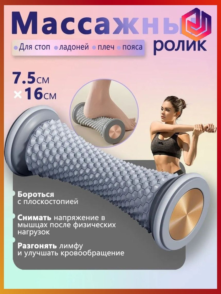 Массажер для стопы с функцией меридионального массажа , Серый-YG-CJ ...