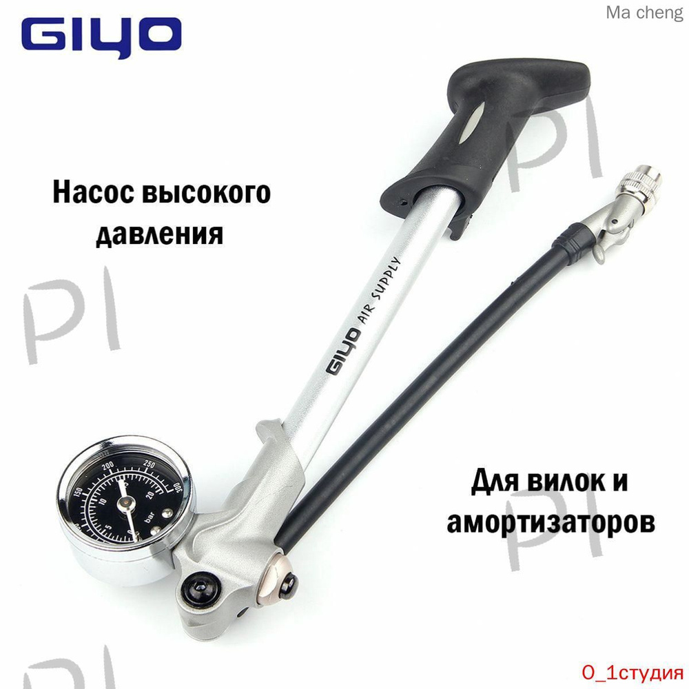 Насос высокого давления для вилок и амортизаторов Giyo GS-02D цвет ...