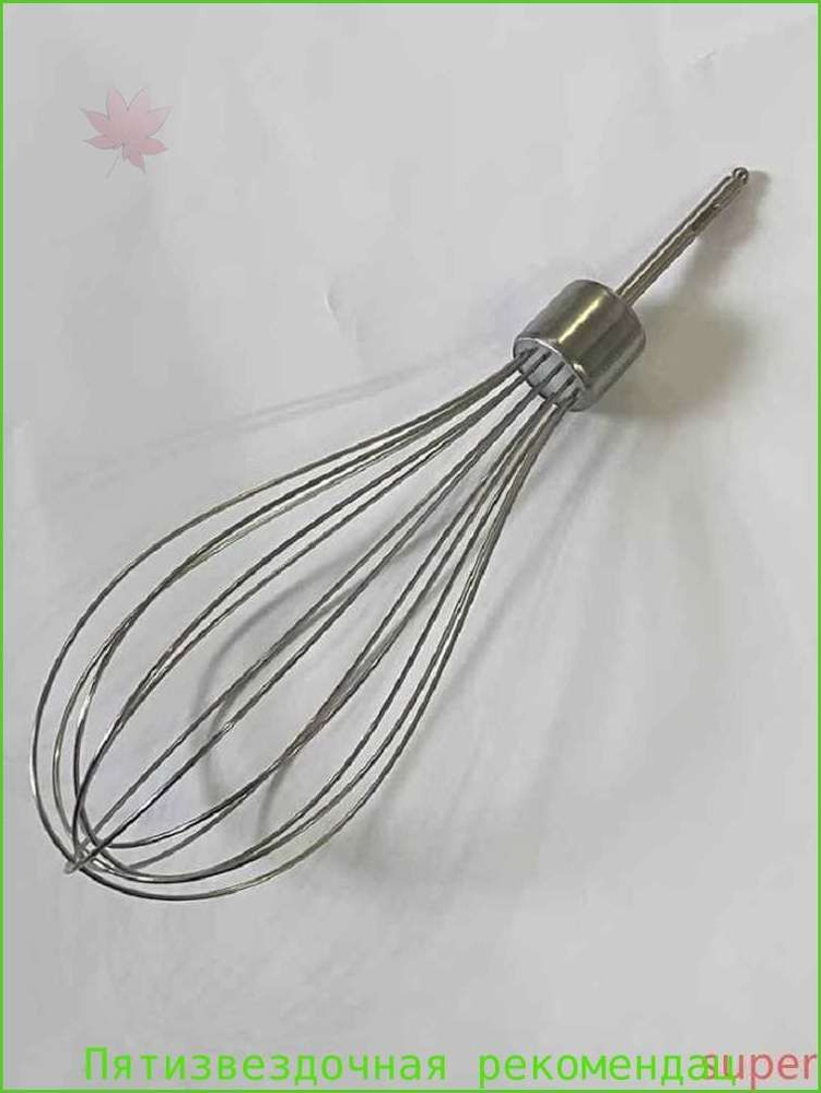 Венчик купить на OZON по низкой цене (2895890136)