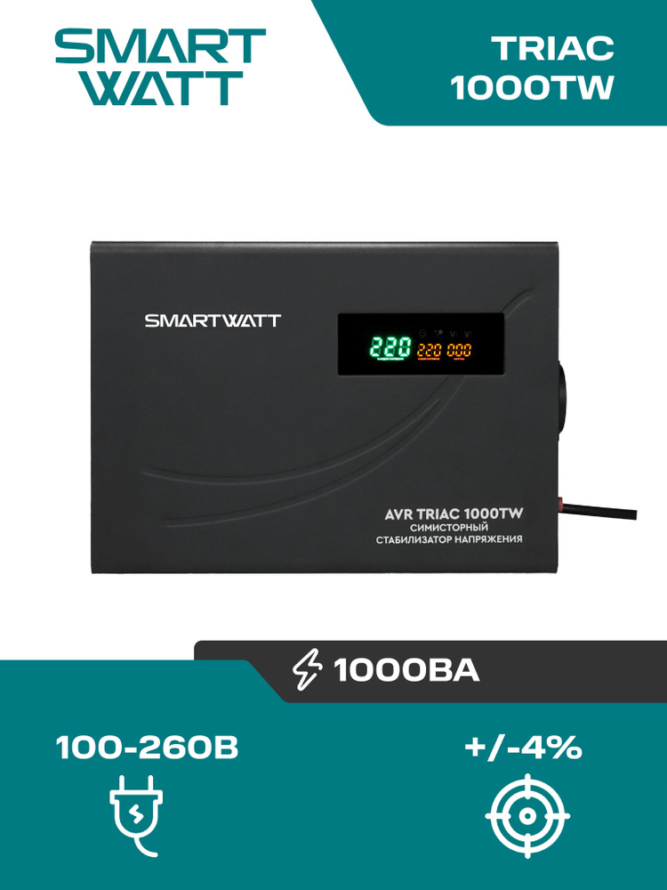 Симисторный стабилизатор напряжения SMARTWATT AVR TRIAC 1000TW купить ...