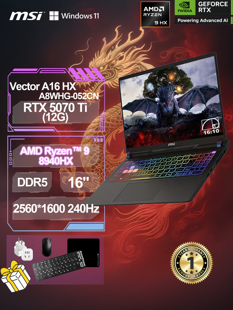 Игровой ноутбук MSI, 16, Taitan A16 HX A8WHG-052CN Vector A16 HX, AMD Ryzen 9 8940HX, 32 ГБ ...