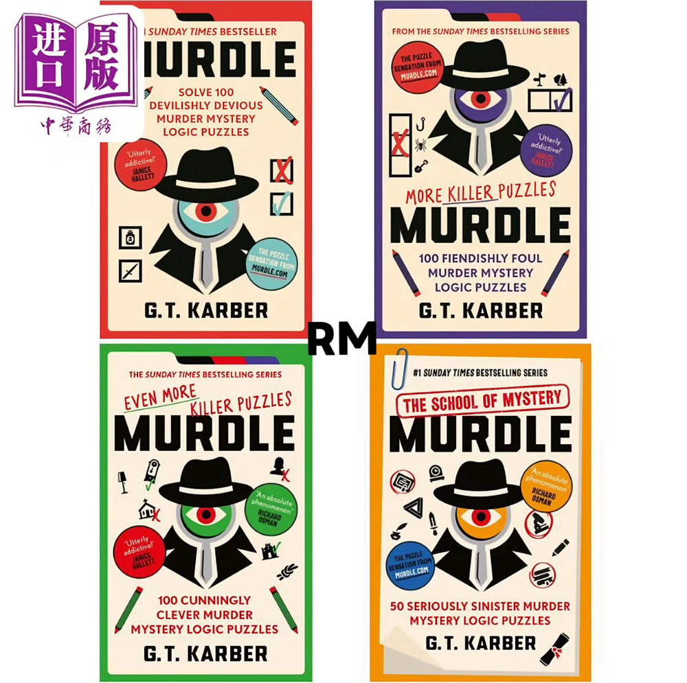 Murdle Book,Том 1: 100 загадок от элементарных до неразрешимых, которые ...