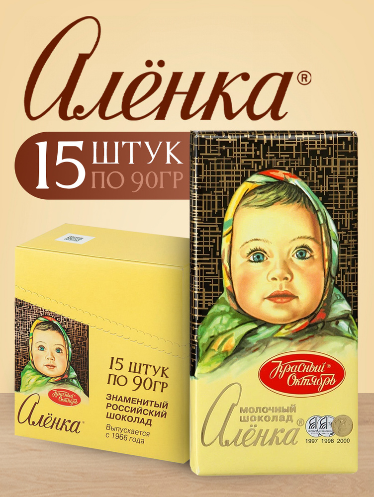 Молочный шоколад Аленка 90 гр, 15 шт купить на OZON по низкой цене ...