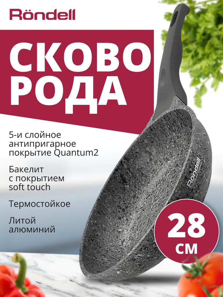 Сковорода антипригарная Rondell Granit Carrara RDA-1846, 28см ...