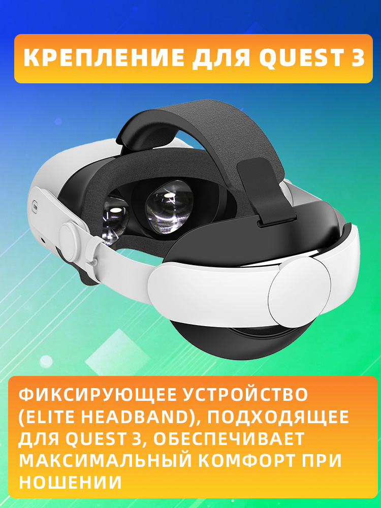 Meta Quest 3 купить на OZON по низкой цене