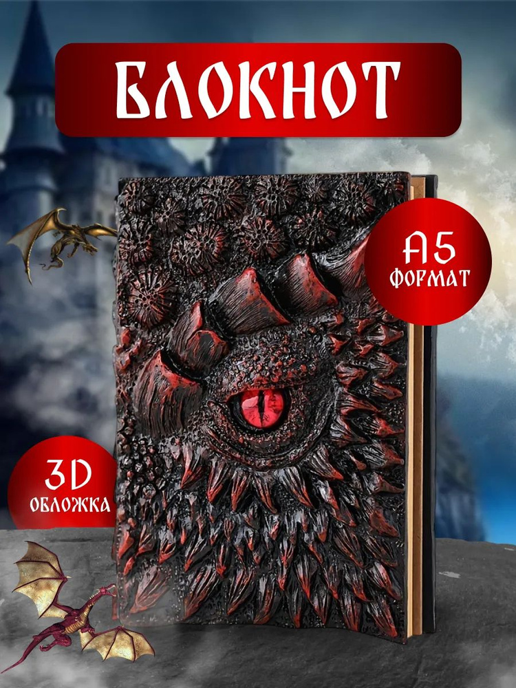 Блокнот A5 (14.8 × 21 см), листов: 300 купить на OZON по низкой цене (2956403923)