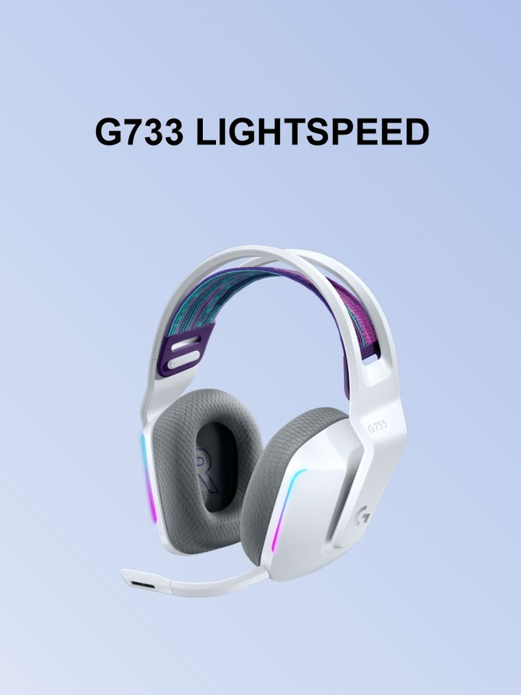 LOGITECH G733 купить на OZON по низкой цене