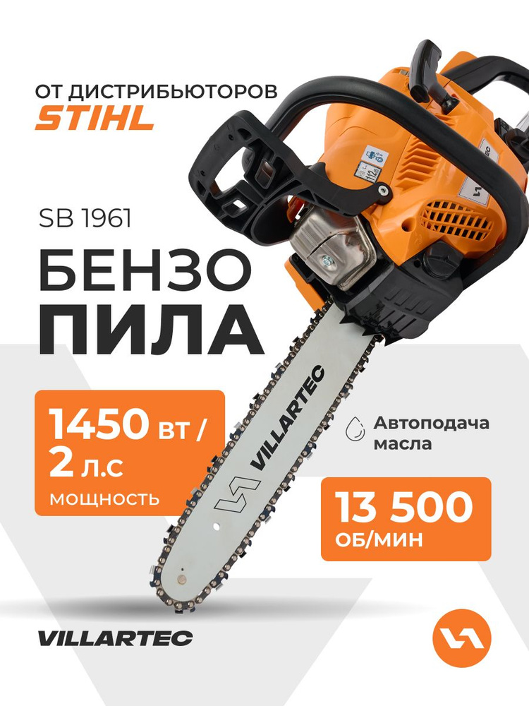 Бензопила цепная бензиновая VILLARTEC SB1961SB шина 35 см 52 звена купить на OZON по низкой цене ...