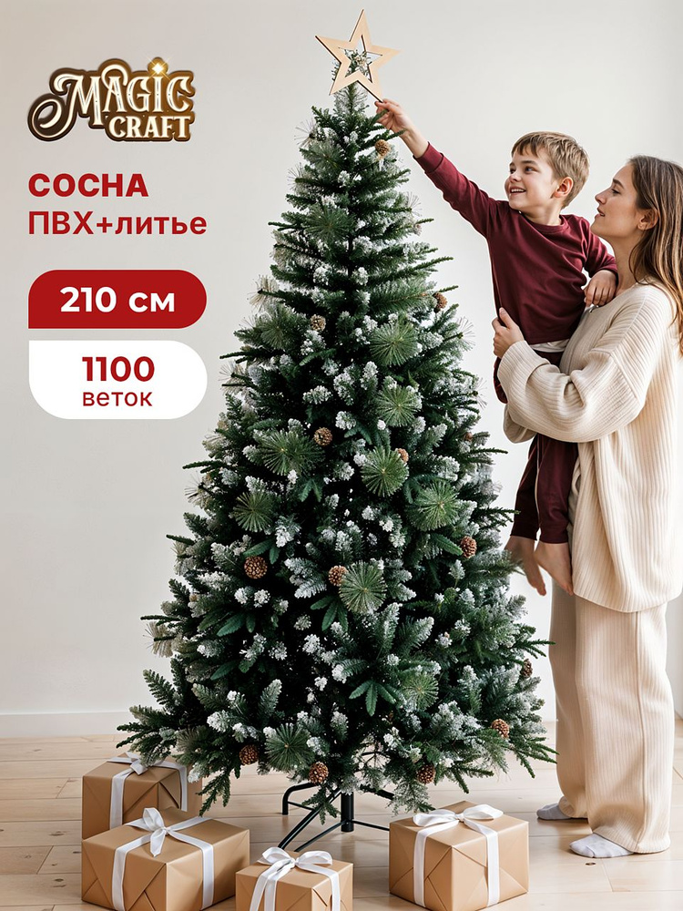 Елка искусственная новогодняя 210 см, 1100 веток Magic Craft ель для ...