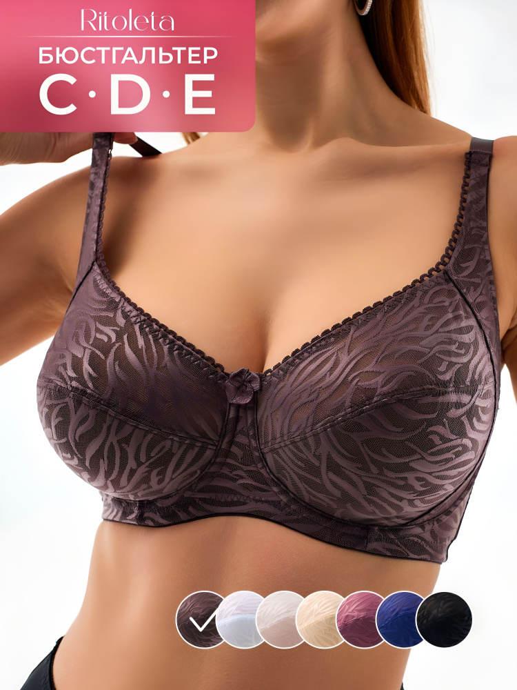 Бюстгальтер Женский Ritoleta мягкая чашка на каркасе, на косточках, размер 80E серый Полиамид ...