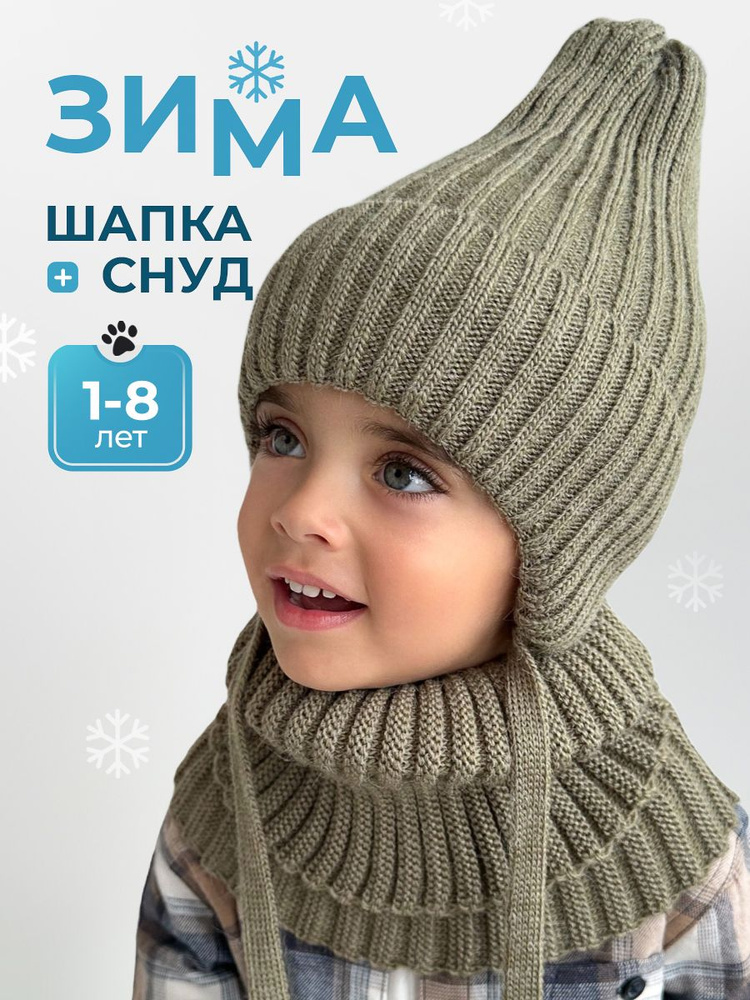 Шапка с завязками Hit Hat Зима купить на OZON по низкой цене (2713904469)