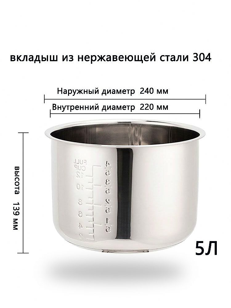 GMA M-ANGEL Мультиварка-скороварка Вкладыш из нержавеющей стали пищевого качества 304 купить на ...