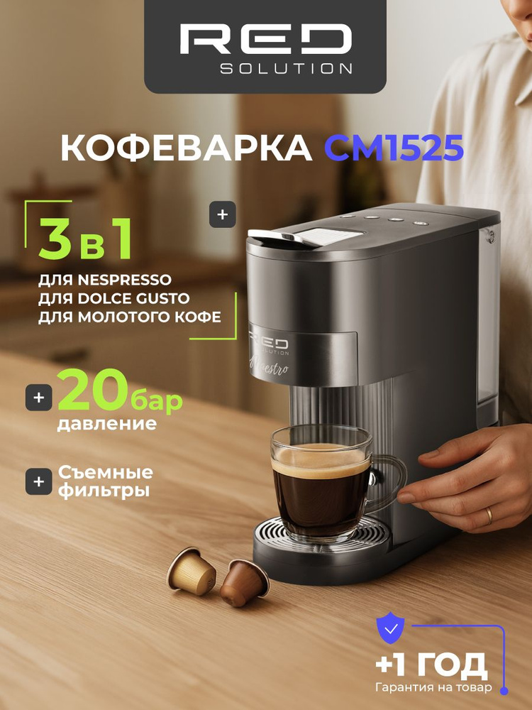 RED solution купить товары из официального сайта каталога на OZON, интернет магазин RED solution