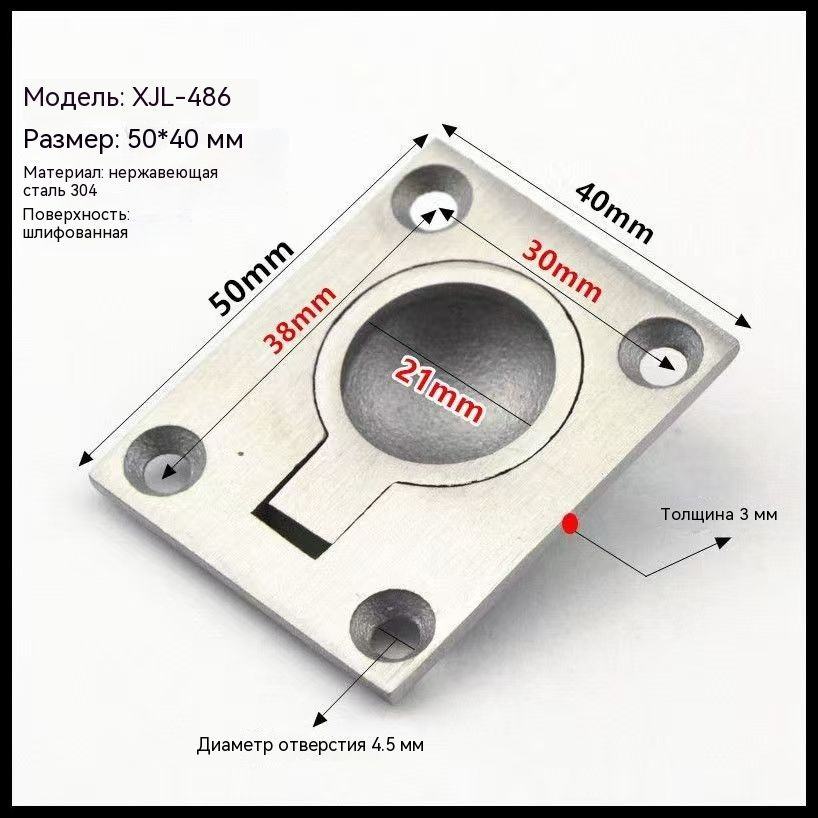 Ручка для люка погреба скрытая 50x40 мм (откидная рукоятка из ...