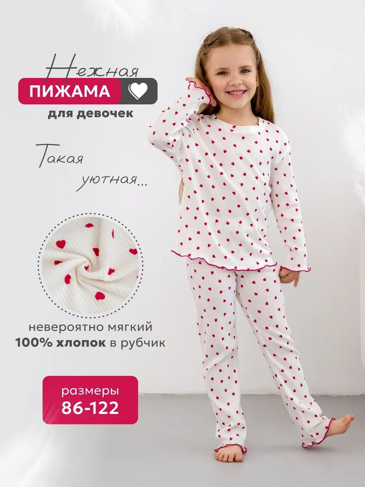 Пижама Девочки NATIVIA с брюками Кулирная гладь, Хлопок, размер 134 алый, белый Длинный Россия ...