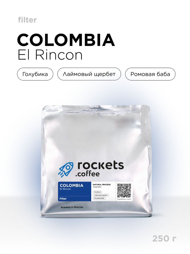 Кофе в зёрнах 250г, Colombia El Rincon, rockets.coffee купить на OZON ...