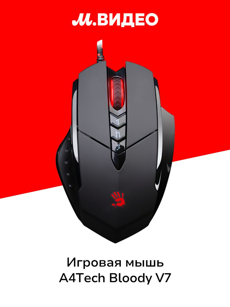 A4TECH BLOODY A7 купить на OZON по низкой цене