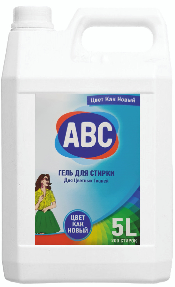 Жидкое средство (гель) для стирки Турция ABC 5.000ml купить на OZON по низкой цене (3041754539)
