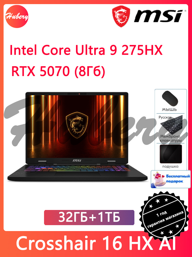 Игровой ноутбук MSI, 16, MSI-NBсерия-Crosshair, Intel Core Ultra 9 ...