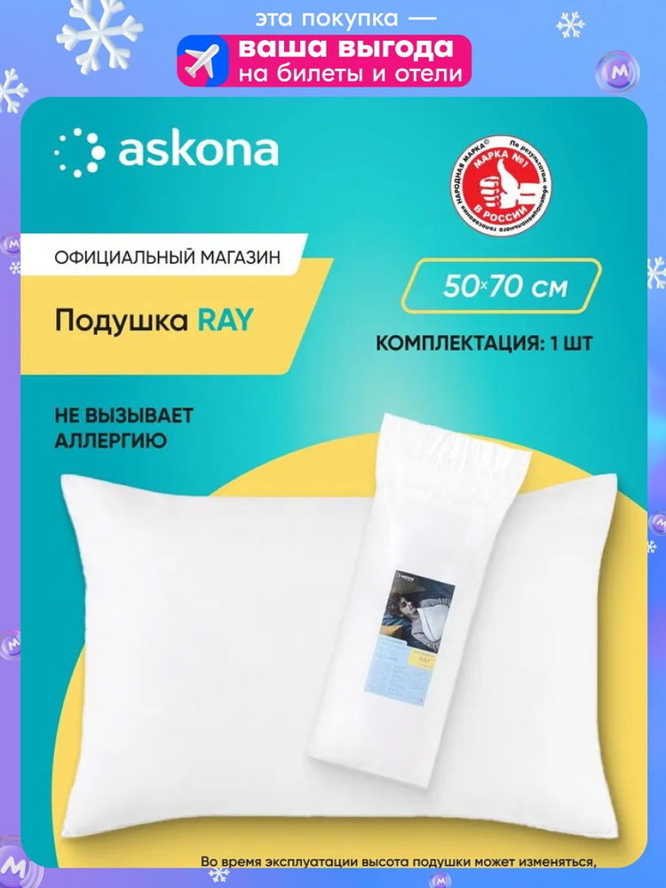Каталог ASKONA Официальный магазин – интернет-магазин ASKONA Официальный магазин на OZON