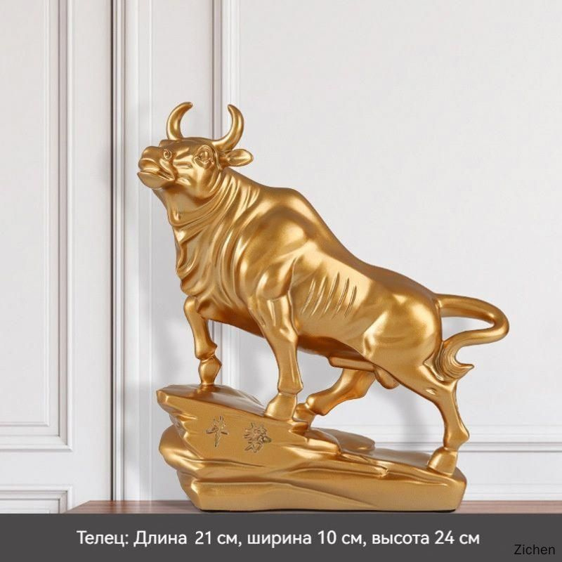 Статуэтка Золотой (Телец) K5W, высота 24 см, длина 21 см купить на OZON ...