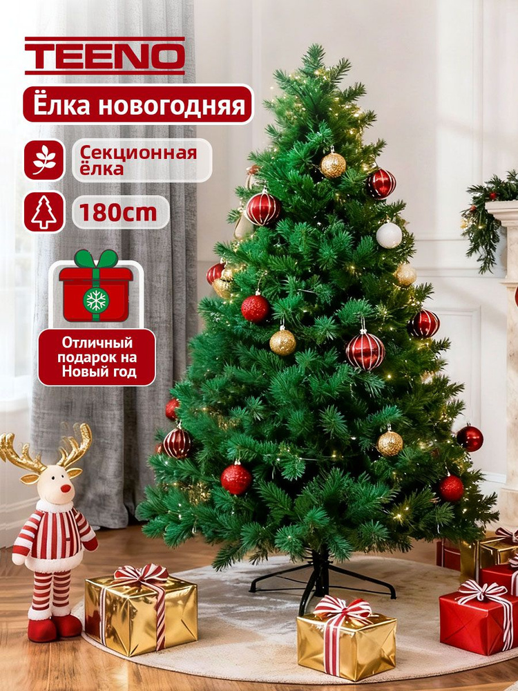 Елка искусственная новогодняя 180 см, 400 веток литая+пвх ель купить на ...