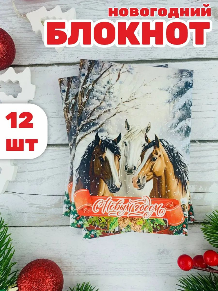 бумагаепрст Блокнот A6 (10.5 × 14.8 см), листов: 10 купить на OZON по низкой цене (3068019291)