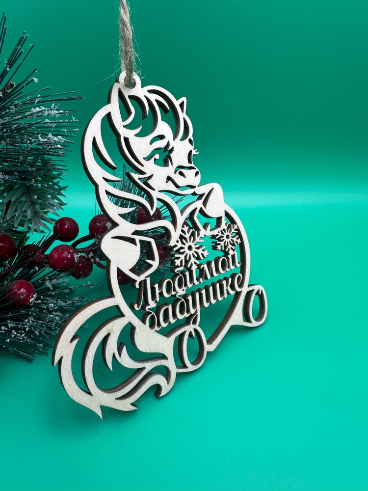 Шарик на ёлку деревянный именной, новогодние украшения на елку, с ...