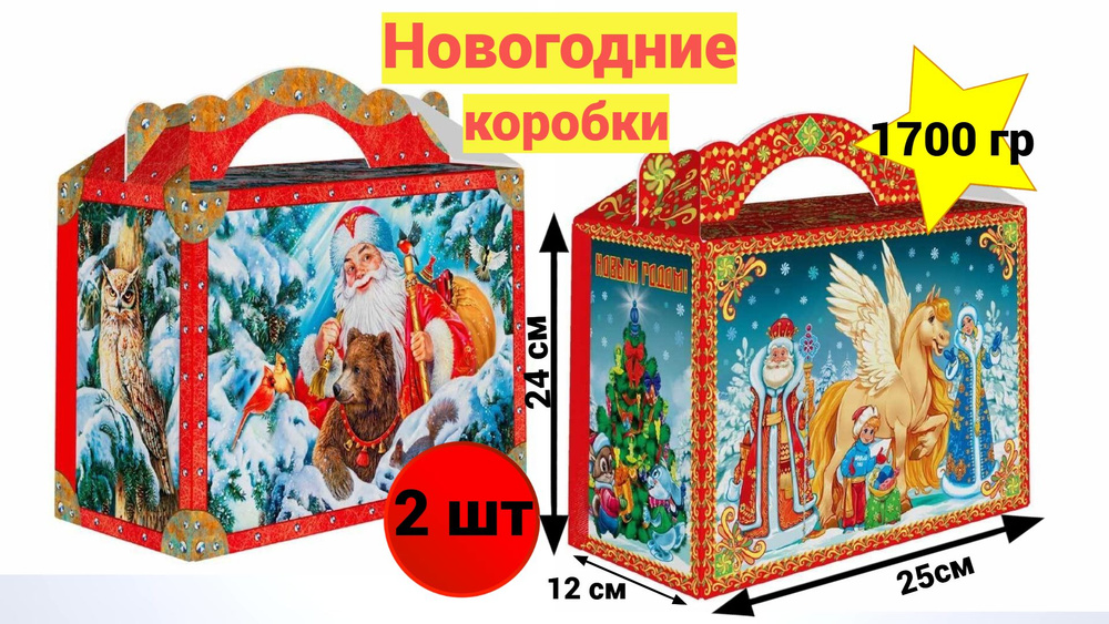 Коробки подарочные,туба новогодняя упаковка для конфет 1,7кг.Подарки на ...