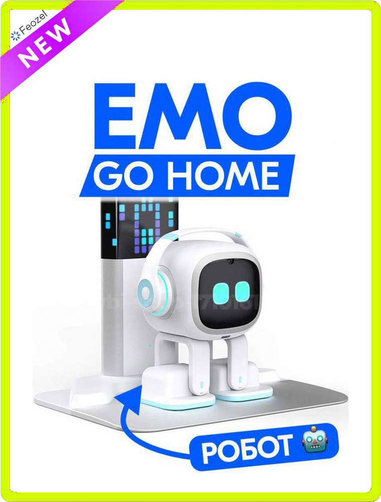 Умный робот EMO со станцией GO HOME на голосовом управлении ChatGPT ...