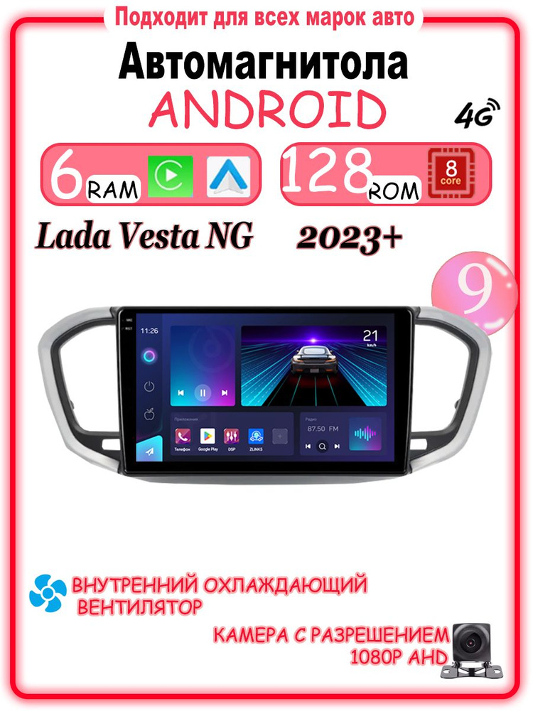 STAR Xing Автомагнитола, диагональ: 9", 2 DIN, 6ГБ/128ГБ купить на OZON по низкой цене (3103422411)