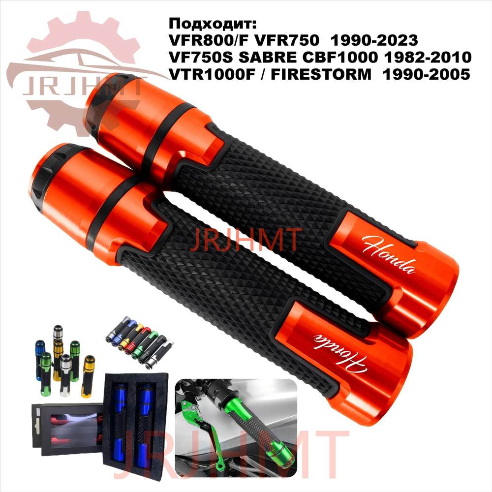 Подходит HONDA VFR800/F VFR750 1990-2023, VFR750S SABRE CBF1000 1982-2010, VTR1000F / FIRESTORM ...