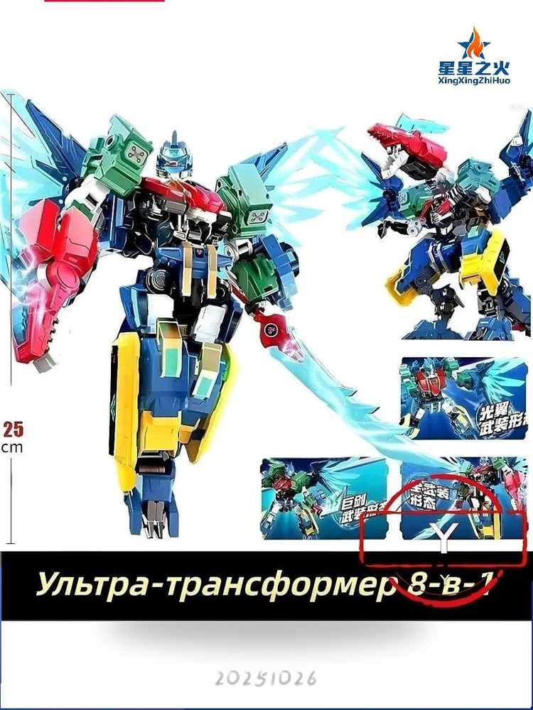 Эксклюзивный набор 8 в 1 Метатрон с 13 комбинациями, 40 см qnhY20251115286 купить на OZON по ...