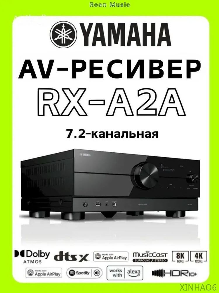 AV-ресивер Yamaha AVENTAGE RX-A2A 7.2-канальный с поддержкой 8K, HDMI 2.1, Dolby Atmos, DTS:X ...