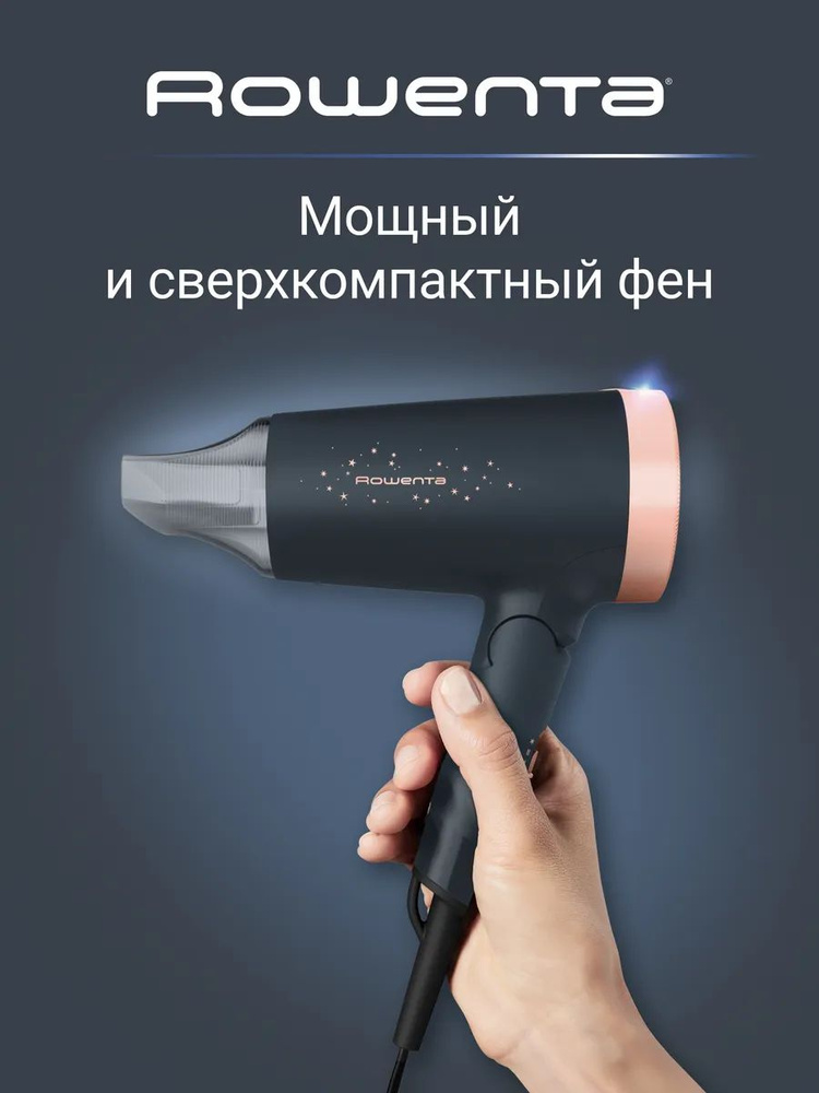 Фен для волос Rowenta Express Style Stellar CV1851F0 с турмалиновым покрытием, ионизацией ...